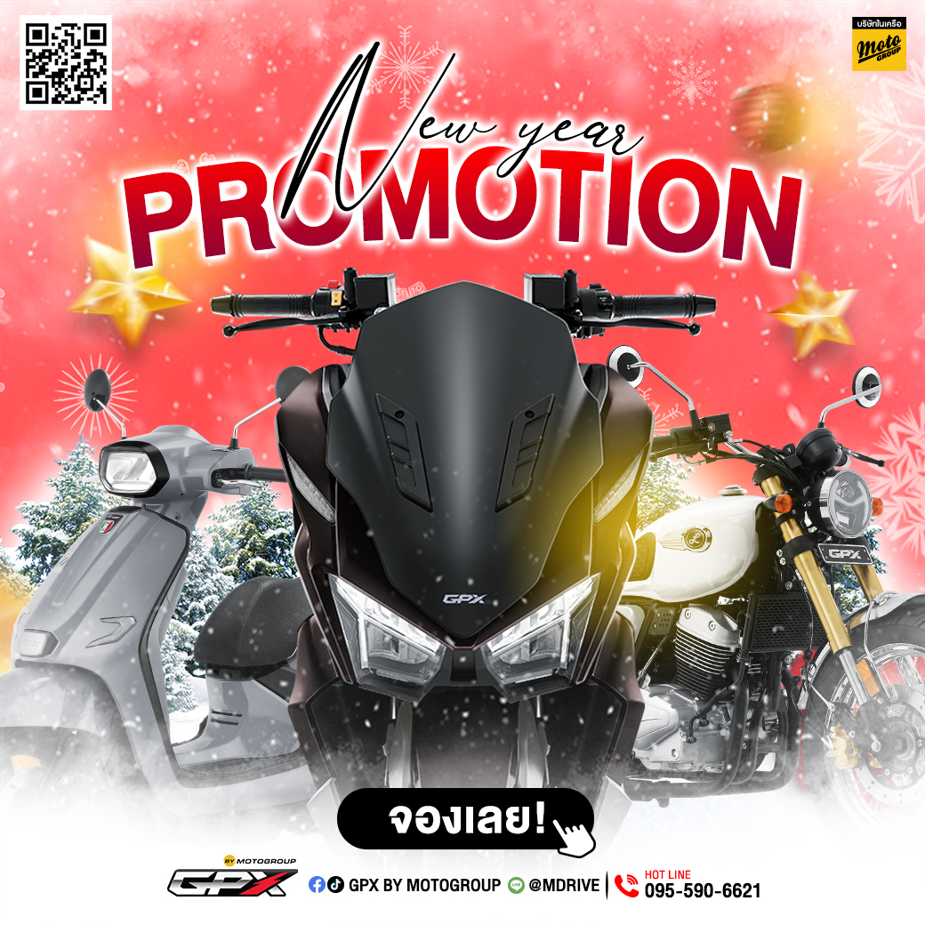 รวมโปรโมชั่น GPX เด็ด ประจำเดือนมกราคม 2567